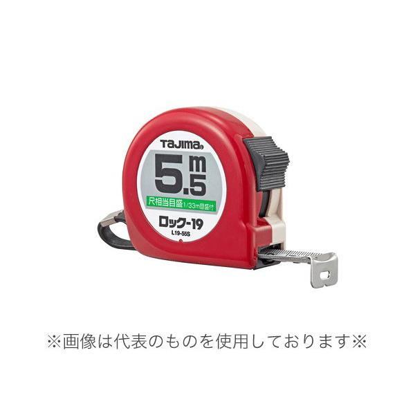 【お取り寄せ品※２〜４営業日】ヨンゴーゴーピッチ表示付ストラップ付ベルトクリップ付0点補正移動爪爪飛び防止用プロテクター付ショックアブソーバー付■仕様■テープ幅：19mmロックタイプ長さ：5.5m目盛仕様：尺相当目盛付(182/33m)製品...