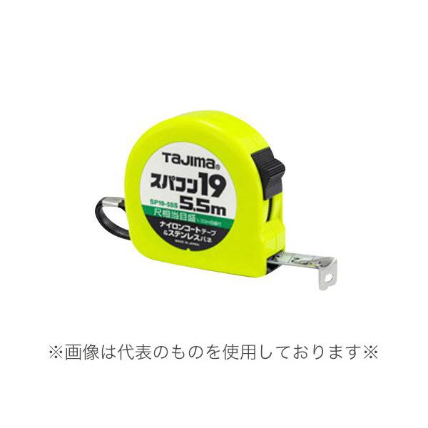 【お取り寄せ品※２〜４営業日】ヨンゴーゴーピッチ表示付ステンレスバネ使用ストラップ付ベルトクリップ付0点補正移動爪爪飛び防止用プロテクターショックアブソーバー付■仕様■テープ幅：19mmロックタイプ長さ：5.5m目盛仕様：尺相当目盛付(18...