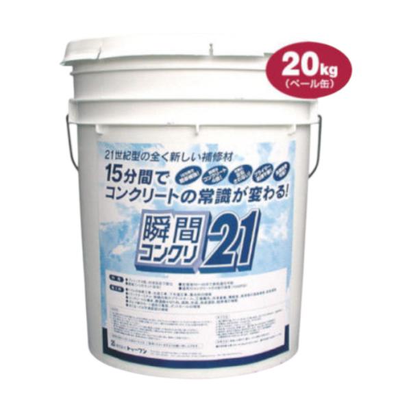 【メーカー直送品■３〜５営業日出荷予定】コンクリートの常識が変わる強度はコンクリートの約4倍！最速15分で補強できる補修材です。−20℃の環境下でも使用でき、下塗り処理も不要。化学反応で硬化させるため、気温や乾燥状態を気にすることなく補修が...