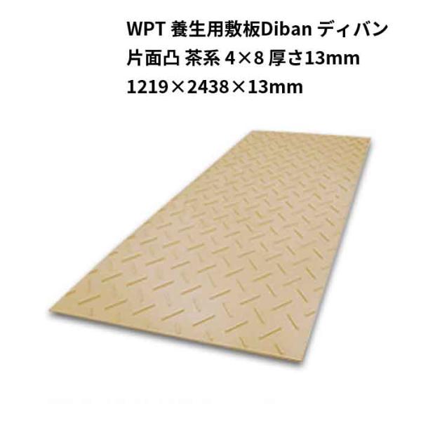 ロット生産の製品のため、ロットごとに色ブレが起きます。生産工程上避けられない仕様となり、良品の範囲内となりますため交換・返品等はお受け出来かねますので予めご了承くださいませ。ウッドプラスチックテクノロジー便利な敷板が登場！農業分野専用の頑丈...