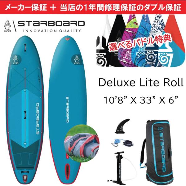 2024 2025モデル当店だけの修理保証つき 　送料無料国内正規取扱品スターボードパドル特典有ります！！