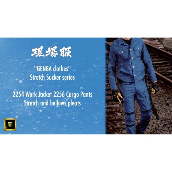 2254 XEBEC ジーベック 春夏用 サマー 現場服 ストレッチサッカー 長袖ジャケット 伸縮性 作業服 作業着 ワークウェア ユニフォーム ブルゾン ジャンパー :2254xebec ...