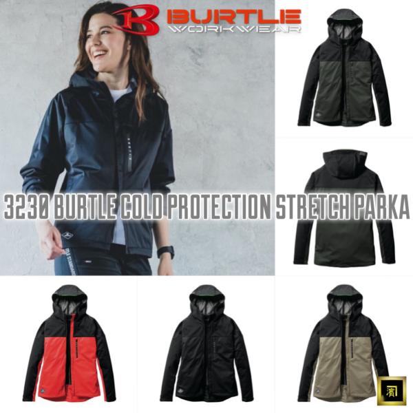 3230 BURTLE バートル 防寒 ストレッチ パーカー 軽量 裏アルミメッシュ 保温性 伸縮性 撥水加工 フーディー ジャケット 防寒着 作業服 作業着 ワーク | 作業衣専門店 浜田 ...