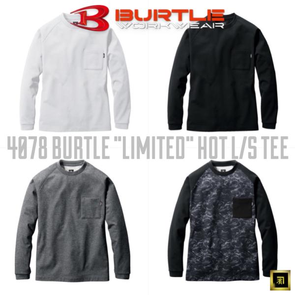 4078 BURTLE バートル 数量限定品 ホット ロングTシャツ 4WAYストレッチ 裏起毛 保温性 伸縮性 吸汗速乾 消臭テープ 防寒着 作業服 作業着 | 作業衣専門店 浜田 ...