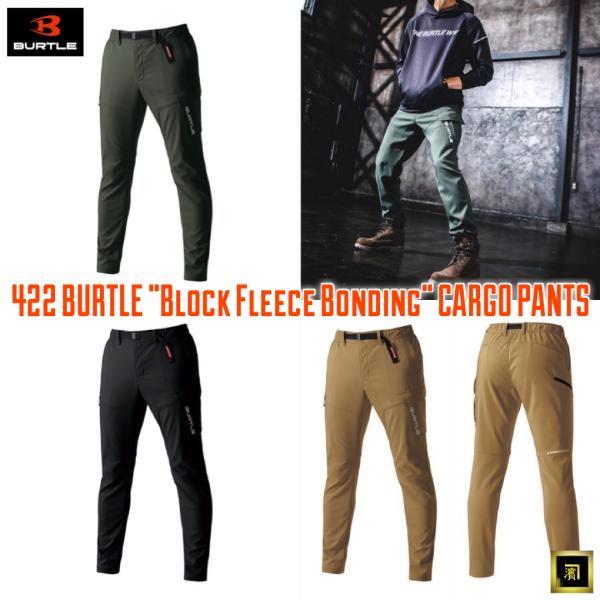 バートル BURTLE 新作 422 ホットカーゴパンツ 裏フリース ストレッチ 防寒 【ついに再販開始！】