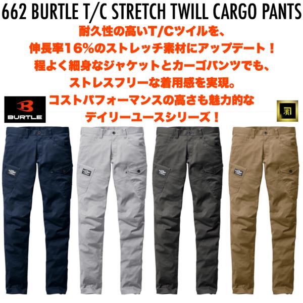 作業服 作業着 カーゴパンツ 作業ズボン バートル BURTLE ツイル ストレッチ メンズ レディース 662 AL完売しました。