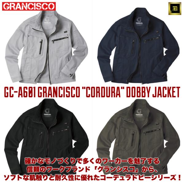 実店舗でもリピーターの多いワークウェアの名門ブランド「GRANCISCO（グランシスコ）」から、ソフトな肌触りのコーデュラストレッチドビーシリーズ！耐久性に優れるコーデュラを採用し、デニムとは趣の変わった美麗シルエットを表現するワークウェア...