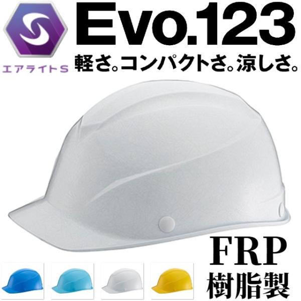谷沢製作所（タニザワ）の最新型ヘルメット《コンパクト＆涼しい洗える＆軽い工事用ヘルメット》■頭をぶつけにくいヘルメット従来品と比べ、ヘルメットの全高がコンパクトになりました。頭頂部が低くなった分、頭上感覚の誤差が改善。頭と一体感があるため、...