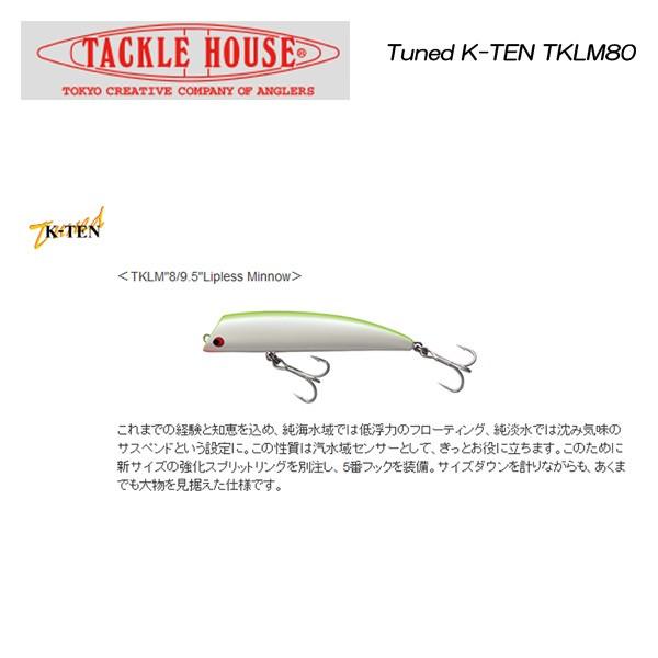 TKLM“8／9.5”Lipless MinnowType：FloatingLength：80mmWeight：9.5gDepth：〜60cmHook：ST-46 ＃5Ring：h＃2.5※商品のパッケージが2cmジャストの為メール便の発送...