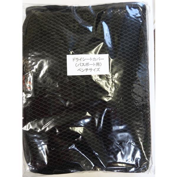 カスタムシートドットジェイピー ドライシートカバー(バスボート用