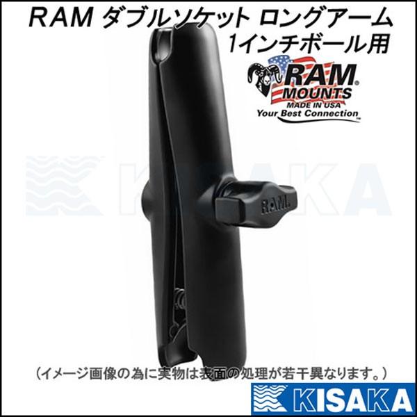 RAMマウント1インチボール用 ロングタイプのダブルボールソケットアームです。(ラムマウント1インチボール用 ロングレングス 全長約153mm)別途販売の1インチボール用RAMマウントパーツと組み合わせてご使用ください。(ロットにより若干の...