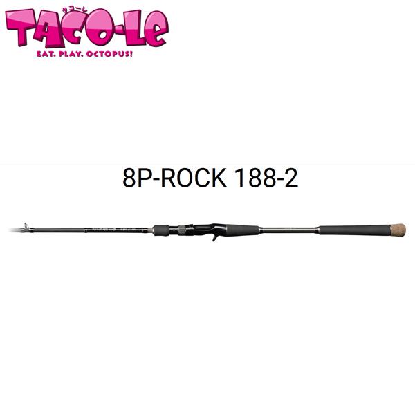 メガバス エイトポッド ボートゲームモデル #8P-ROCK 188-2 【大型商品