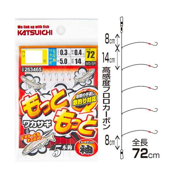 エダスをやや太めに設定し、連続して釣れる状況でもトラブルを減らし、ロングエダスが喰い込みを向上させアタリを継続させる、手返し重視の仕掛。<br><br>だれでも扱いやすくビギナーにもオススメです。<br>...