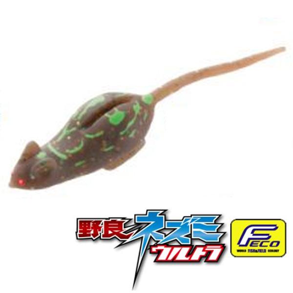 野良ネズミECOシリーズにウルトラサイズ&amp;新色が登場！<br>