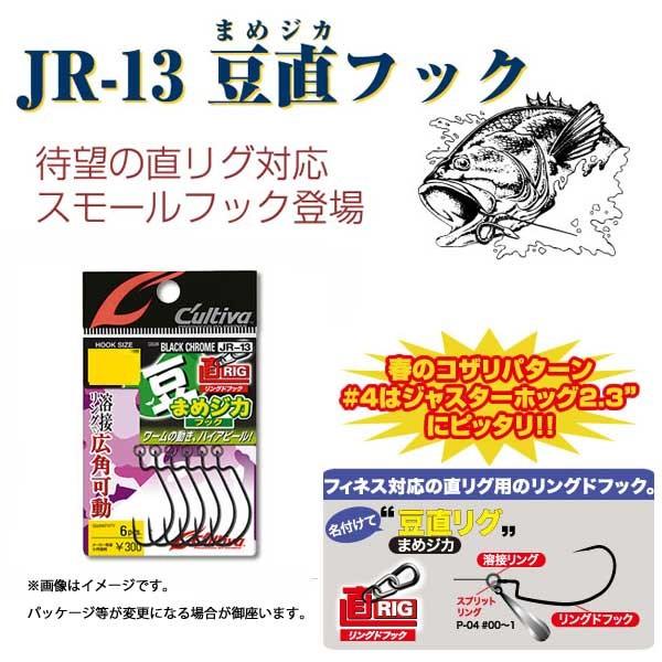待望の直リグ対応スモールフック登場！2〜3インチワームに対応サイズで、野池でのベイトフィネス・スピニングタックルでの使用も可能