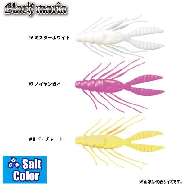 バンザイポーズに拘ったホグ系ワーム。特殊な形状の足をたくさん付ける事により強い浮力と抵抗を持たせることでバンザイしやすい構造を採用。また、テキサスリグで狭いゴミや水草の中に入りやすいように薄いボディデザインを採用しました。フックサイズ1/0...