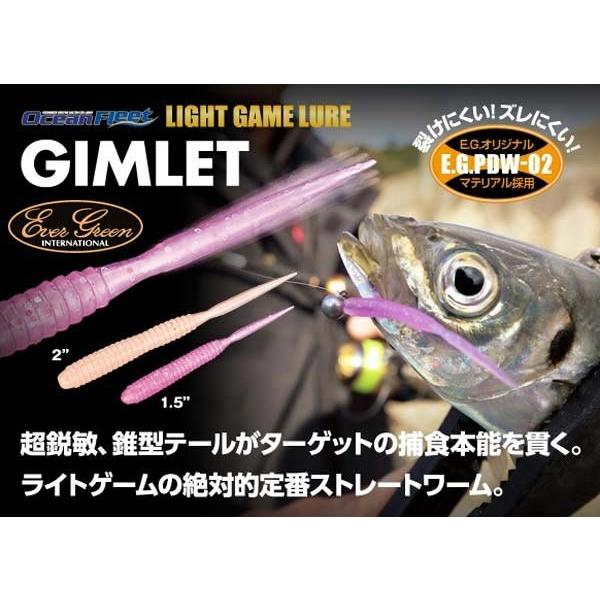 超鋭敏、錐型テールがターゲットの捕食本能を貫く。ライトゲームの絶対的定番ストレートワーム。アジ・メバル