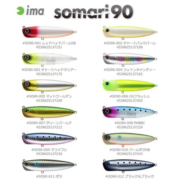 "S"low sinking "S"low retrieve"S"lalom action "S"hallow runner.超スローリトリーブでも艶めかしく泳ぎ、そして、水中に佇むスイムベイトスローに使えるS字系シャローランナーima s...