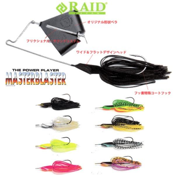 ※こちらの商品は多くのお客様にご購入いただく為お一人様1個までの購入制限をさせていただきます。1個ずつの複数注文はキャンセル処理をさせていただきますご了承の上ご購入下さい。RAIDJAPAN MASTERBLASTERはシンプルなボディの中...