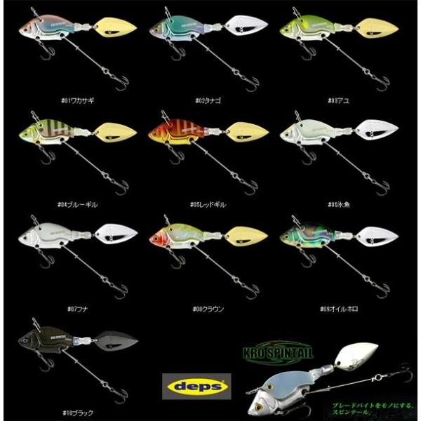 3/8oz 44mm body『KROスピンテール』は、ストレスなく高速回転するオリジナルブレードが生み出すフラッシングと波動の集魚効果でバイトへと導き、獲り逃してしまうようなブレードバイトをも、アシストワイヤーフックによりフックアップ率を...