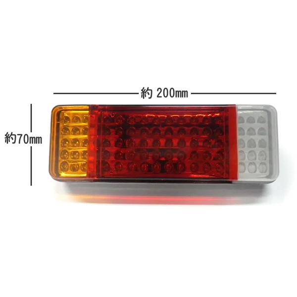 サイズ：横200mm×高さ70mm×奥行50mm　入り数：１個・PWC・ボート用トレーラー等のテールランプとして使用します。・3連LEDテールランプです。・防水型仕様。・ストップ/テール/ウィンカー/バックの三連ランプ構造/取り扱い説明書（...