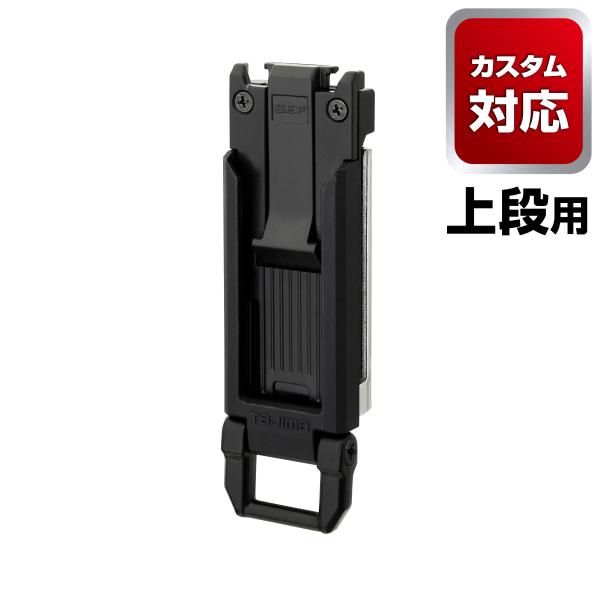 対応製品との組み合わせで、自分にぴったりのセフホルダーにカスタマイズ！装着場所を迷わないスリムタイプ。フィットタイプに比べ装着幅が約40％スリム！腰周りの左右どちらでも使える「トップボタン」を採用ベルトに後から装着できるネジ取付式。薄型で身...