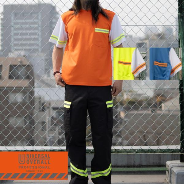 ややゆったりめのシルエットで、動きやすく快適な着心地を実現したワークシャツ。ポリエステル素材を使用しており、軽量で乾きやすく、ガンガン洗っても型くずれしにくい丈夫な仕上がりです。視認性を高めるリフレクターテープに加え、BODY全体にも蛍光生...