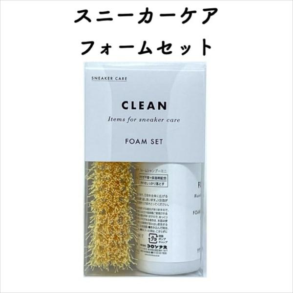 スニーカークリーニングに最適なセットです。天然皮革（ツヤ革・起毛革）・キャンバス・合皮など様々な素材のスニーカーにご使用いただけます。シャンプー：air forece 1（シャドウ、ピクセル、セージなど）、air jordan、dunk、a...