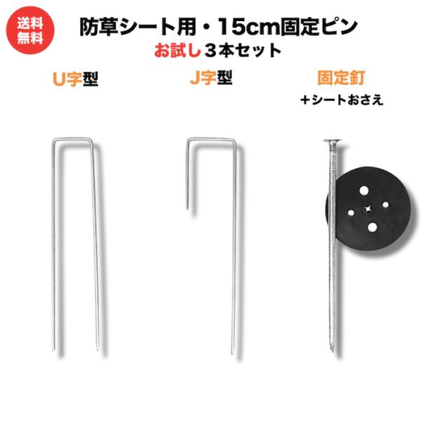 【発売日：2016年01月01日】固定ピンの各種サンプルを用意しました。どの種類を購入しようか迷っている方に実際に手に取ってご使用いただき、お好みのピンを選んでいただきたいと思います。※日本郵便「スマートレター」でのお届けとなります。※ポス...