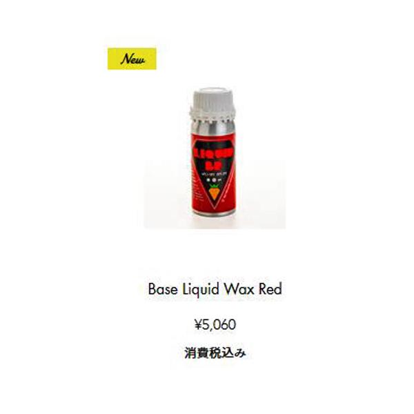 Carrot base  Liquid RED ベースリキッド　Carrotの技術により開発された　リキッドワックス　です耐久性があり、長持ちします適応雪温　  -4〜-16℃　　　　　　結晶の細かい〜粗い雪　、新雪人工雪内容量　250ml...