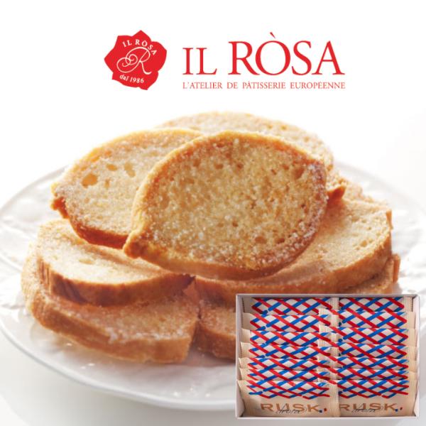 ラスク・パリジャン バニラ 14枚入り イルローザ IL ROSA NRV-3 有名店 このお菓子ハマります！ 製造工場直送 送料無料 ギフト お取り寄せ 詰め合せ 御中元 御歳暮 母の日 父の日 敬老の日 バレンタイン ホワイトデー 誕生...