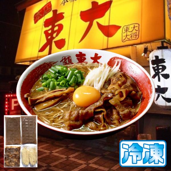 旅費交通費0円で自宅が本格徳島ラーメン店に早変わり？スープの旨みが、お口いっぱいジュワ〜っと広がる。出来たてを急速冷凍だから、夜中、無性にラーメンを食べたくなっても安心です。