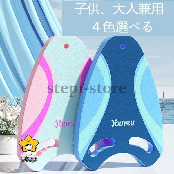 キック練習だけでなく、ビート板を使うことにより水中でのきれいな姿勢を保てるようになれます。初心者には必須のアイテムです。。