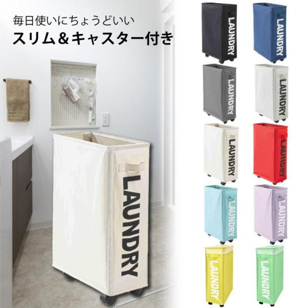 大容量ランドリーバスケット 洗濯カゴ 隙間収納便利なキャスター(コマ)がついているので軽い力で移動できます。簡単に組み立て可能。使わないときは折り畳んで便利に収納。軽い＆丈夫＆お手入れしやすい600デニールのオックスフォード生地インテリアに...
