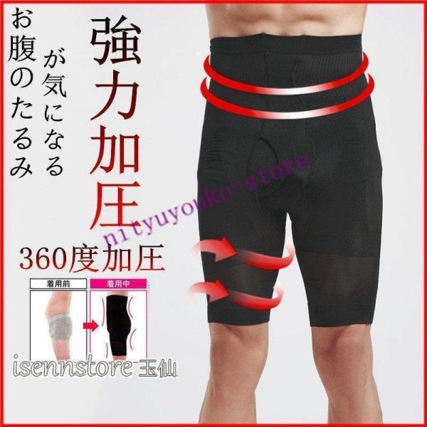 メンズ加圧スパッツ?加圧インナーです。スポーツインナーとしてもオススメです。ジムでのトレーニングウェアとしても活用ください。　加圧下着着圧パンツ インナー コルセット　スポーツ ダイエット　5分丈 ハーフパンツ　脂肪燃焼 お腹 太もも 引き...