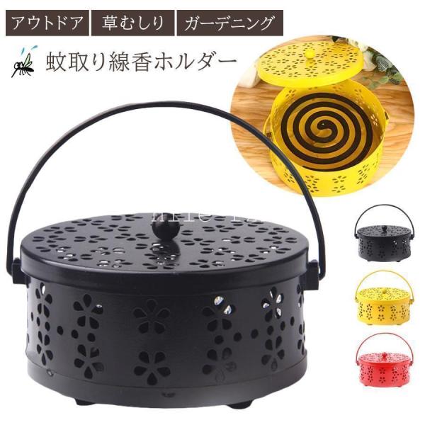 蚊取り線香をよりオシャレに使いたい方にインテリア性と実用性を兼ね備えた、アジアンテイストな蚊取り線香ホルダー。鉄製・蓋つきで安定感があるので、お子様やペットのいるご家庭にも◎様々なシーンで大活躍！お部屋の中でのご使用はもちろん、お庭や屋外で...