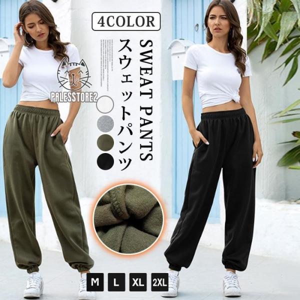 スウェットパンツ レディース ジャージ 秋冬 ヒップホップ ストリート 大人 部屋着 ゆったり ルームウェア 部屋着 ジョガーパンツ無地 スポーツ ダンス 素　材ポリエステルサイズM L XL 2XLカラーホワイト、グレー、ブラック、グリー...