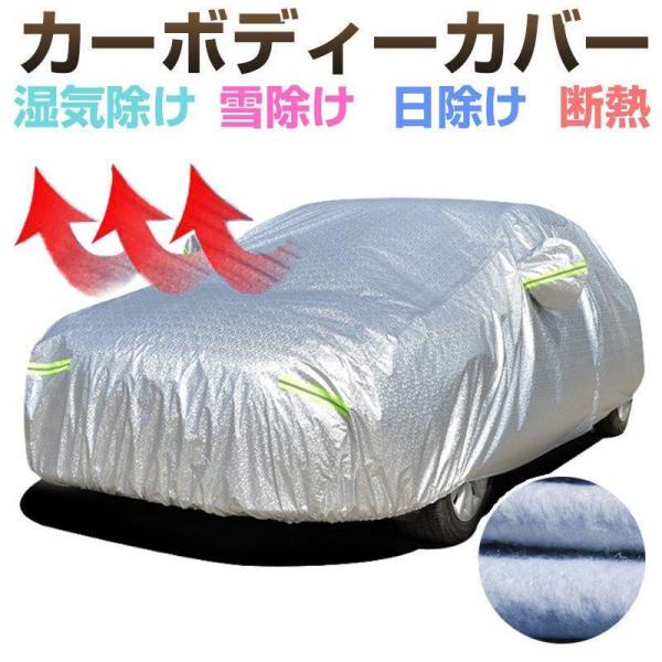 カーカバー ボディーカバー 防水 日除け 湿気除け 雪除け 断熱 カーアクセサリー汎用 サイズ 台風 黄砂 対策素材：アルミ箔、PEフィルム、綿サイズ：3S＆415*170*150cm；YL&amp;amp;amp;485*190*185c...