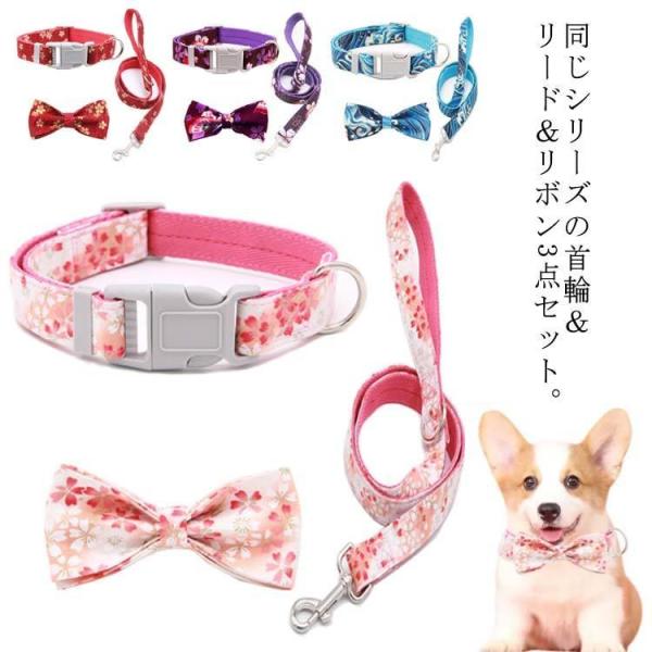 XS：首周り19-28cm(調節可能)　幅1.5cm　リードの長さ1.2mS：首周り25-40cm(調節可能)　幅1.5cm　リードの長さ1.2mM：首周り30-50cm(調節可能)　幅2.0cm　リードの長さ1.2mL：首周り39-60c...