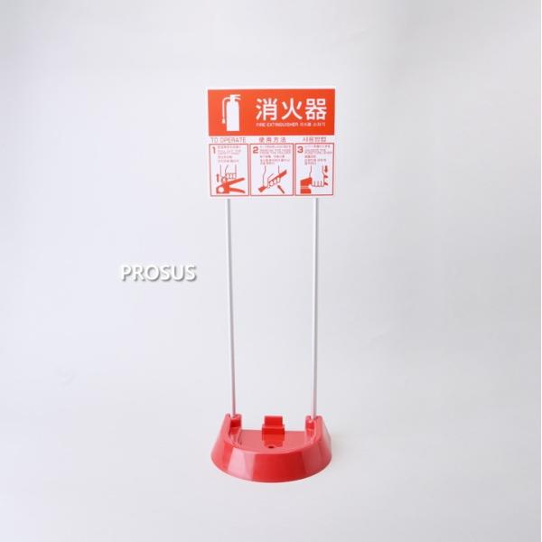 消火器設置台 VT-1RB ※モリタ宮田消火器設置台です。 2本棒のスタンドに赤い台座になります。