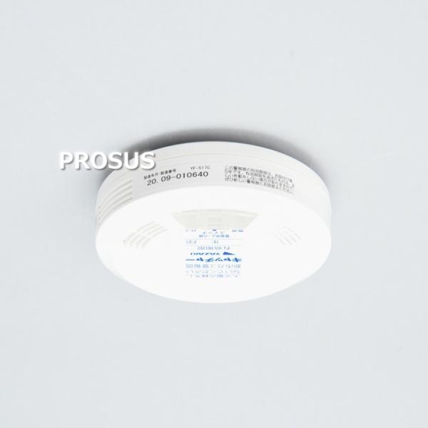 ガス漏れ警報器 YF-517D（ヘッドのみ）です。