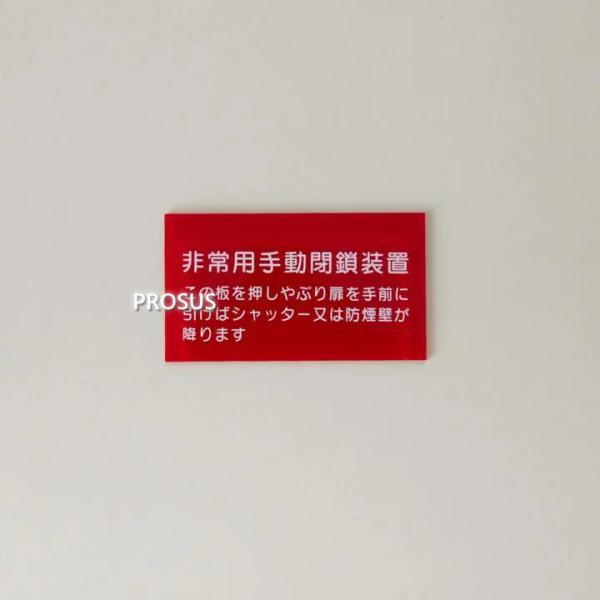 割りガラス H-69　割板　東洋シャッター用※割ガラスのみの販売です。