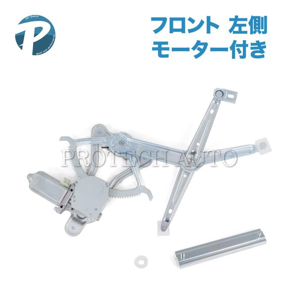 ベンツ W124 E220 E280 E300 E320 E400 E500 フロント パワーウインドウレギュレーター 左側 モーター付き 1247200346 0048205142 | プロ ...