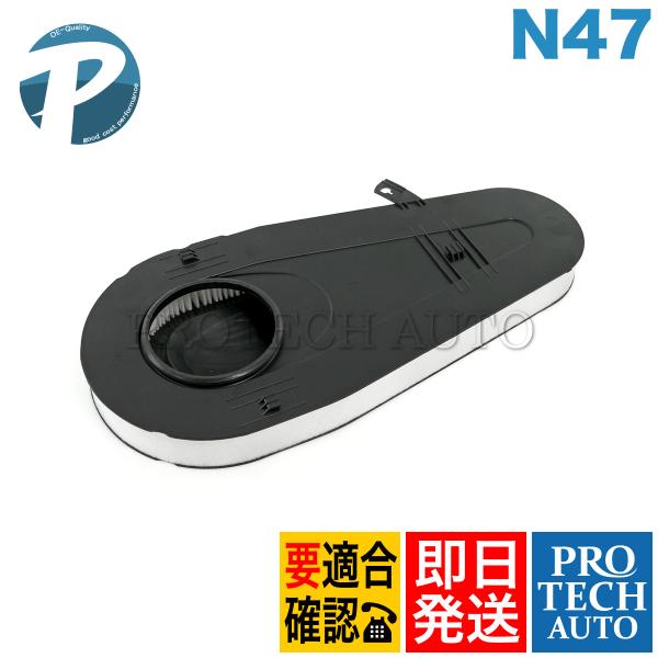 [5シリーズ]F10 F11：523dN47N エンジン用 ■BMW エアフィルター/エアクリーナー/エアエレメント N47N エンジン用■純正部品番号：13717800151■管理番号：13717800151■Search word：エア...