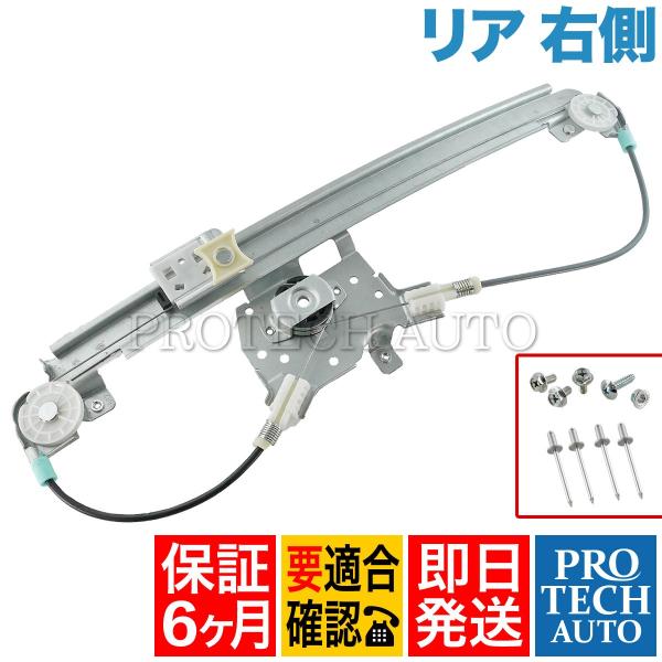 [Eクラス]W210 セダン ワゴンE230 E240 E320 E320_4MATIC E400 E430 E55■ベンツ パワーウィンドウレギュレーター リア 右側■純正部品番号：2107301646■管理番号：レギュレーター：2107...