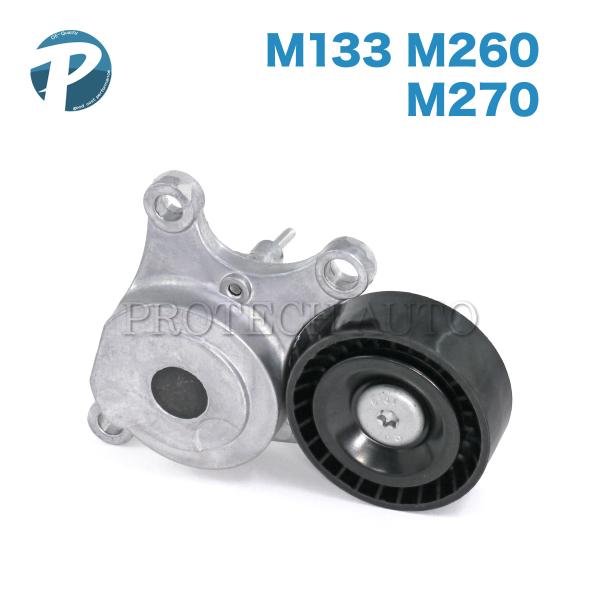 [Aクラス]W177：A35_4MATICV177：A250_4MATIC A35_4MATICW176：A180 A250 A250_4MATIC A45AMG_4MATIC[Bクラス]W246：B180 B250[CLA]X117 C1...