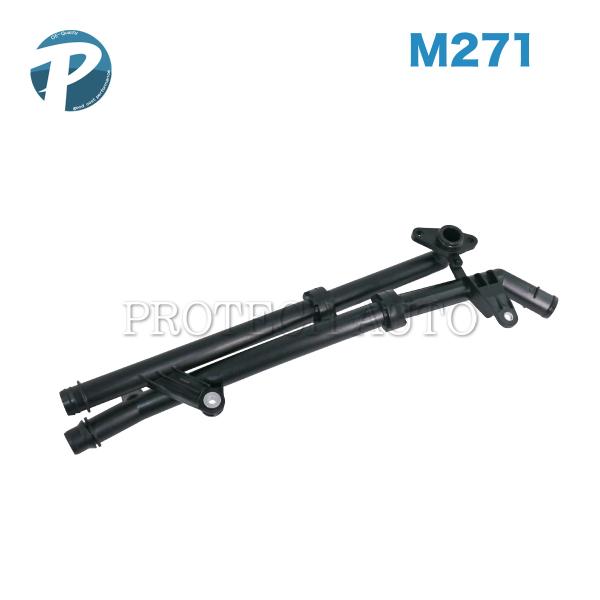 [Cクラス]W204：C180 C200 C250[Eクラス]W212 S212 C207：E250[SLK]R172：SLK200M271 エンジン用■ベンツ ウォーターホース/フィードライン M271 エンジン用■純正部品番号：2712...