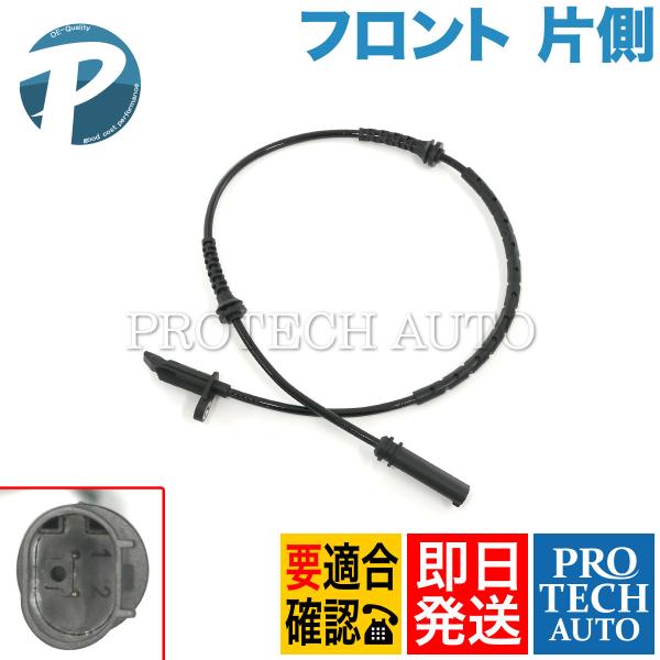 [2シリーズ]F45：218d 218i 225ixDriveF46：218d 218i 220i[Xシリーズ]X1/F48：sDrive18i xDrive20i xDrive25i■BMW フロント ABSセンサー/スピードセンサー 左...