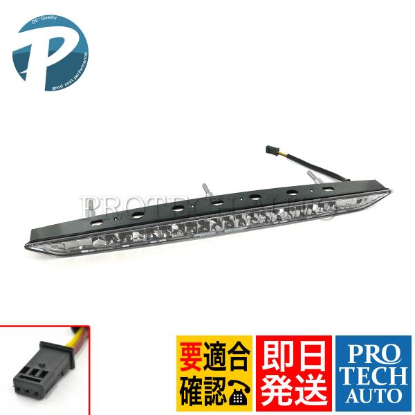 [Zシリーズ]Z4/E85：2.2i 2.5i 3.0i 3.0si Mロードスター■BMW LED ハイマウントストップランプ クリアレンズ■純正部品番号：63256930246■管理番号：63256930246■Search word：...