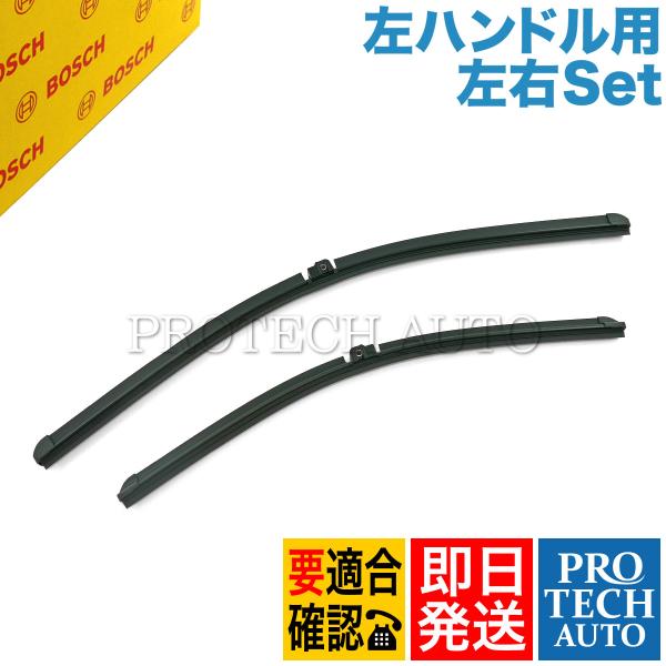 [3シリーズ]E90：320i 323i 325i 325ixDrive 325xi 330i 330xi 335i M3E91：320i 325i 335i左ハンドル用■BOSCH製 BMW エアロワイパーブレード/エアロツインワイパー ...